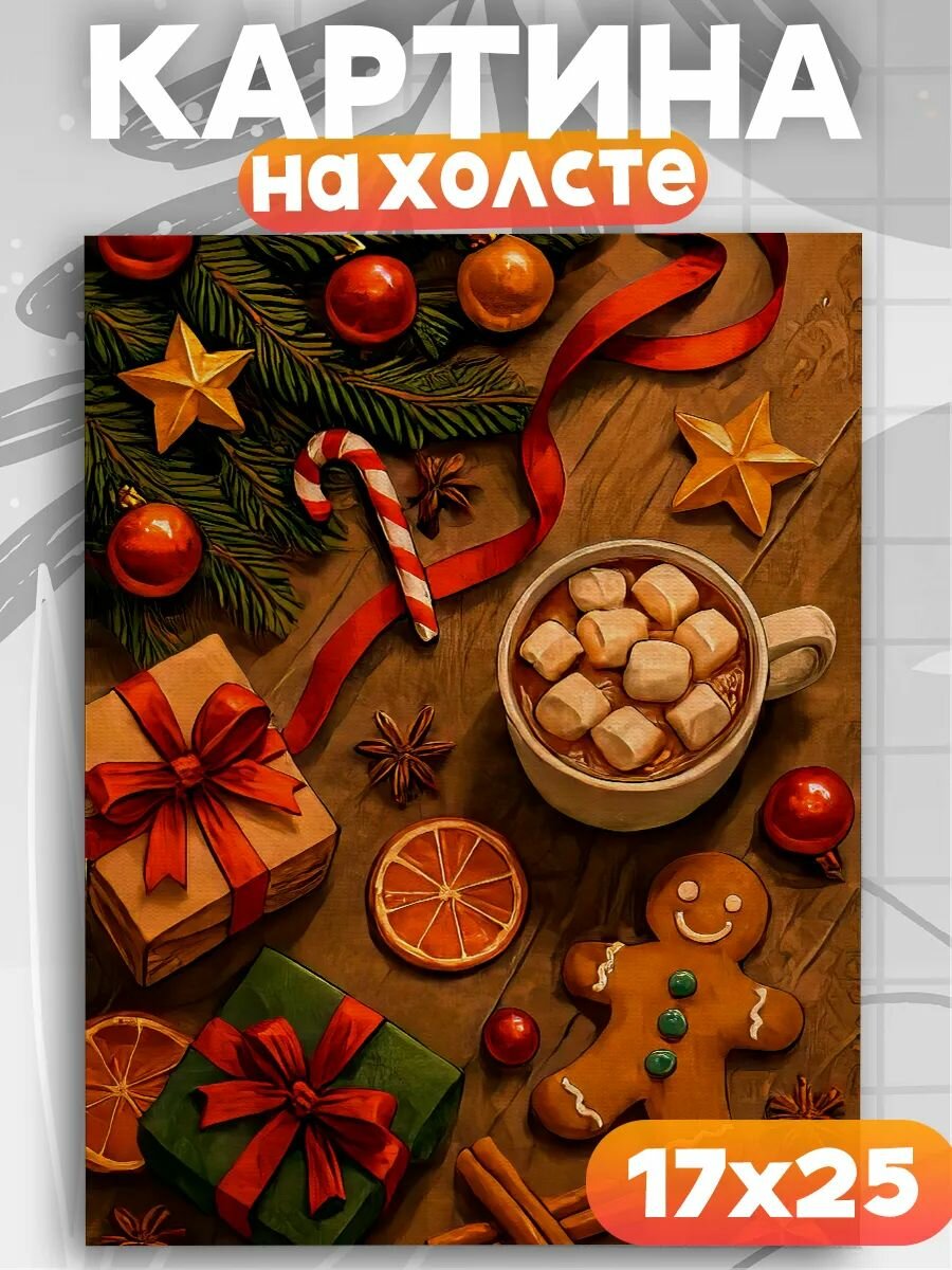 Новогодний Картина на стену, на подрамнике, 1шт, 25х17 размер.