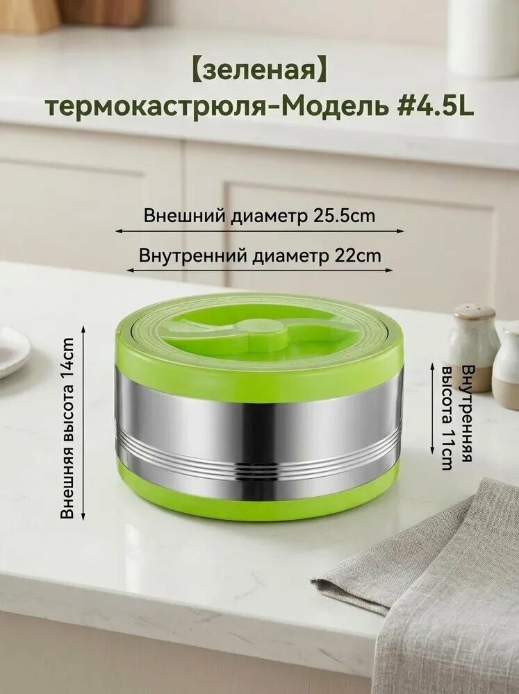 Термокастрюля, 4.5л, салатовая, для еды, с герметичной крышкой