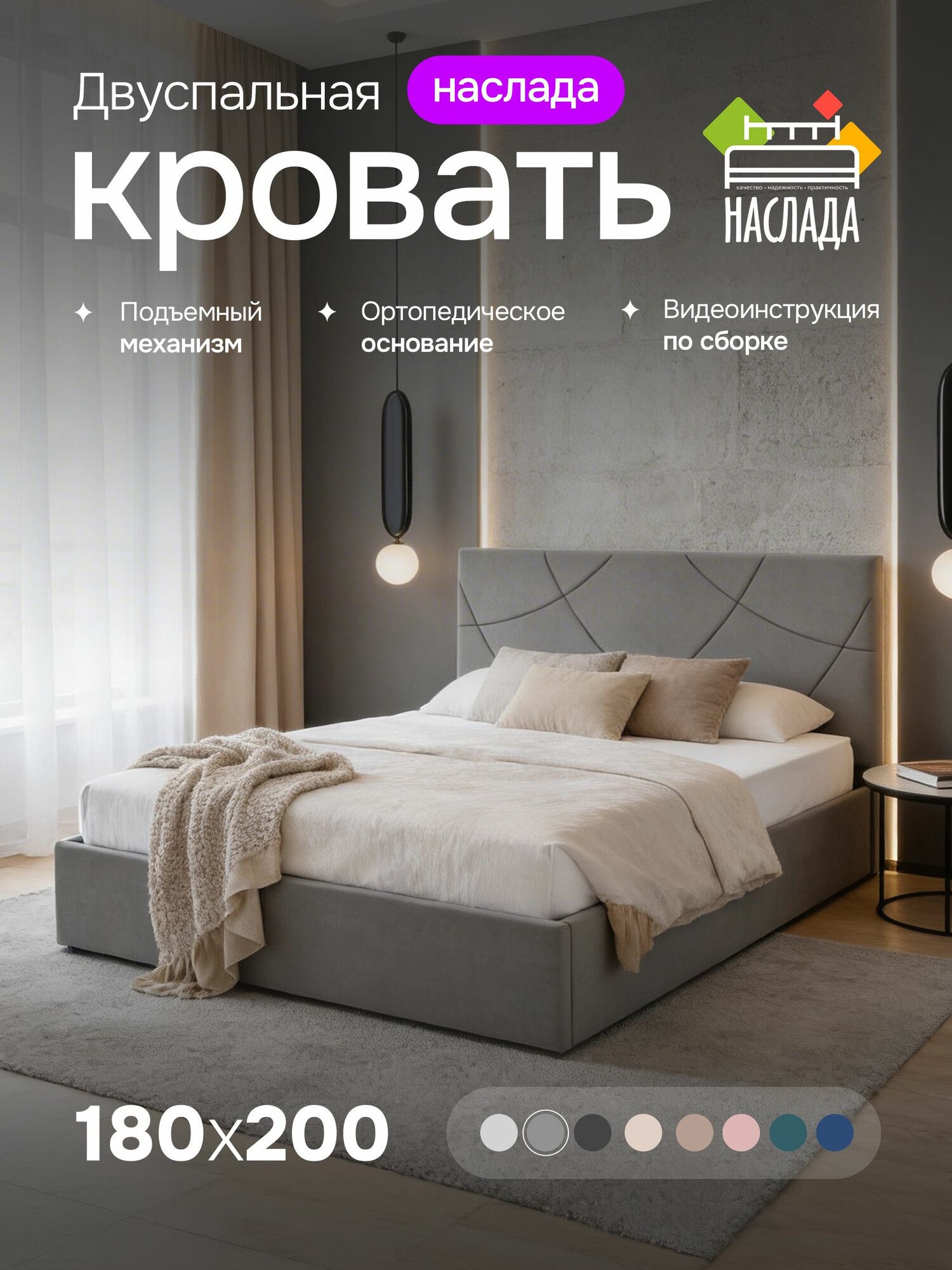 Кровать двуспальная 180х200, подъемный механизм, ортопедическая, ящик для белья, серый, без ножек