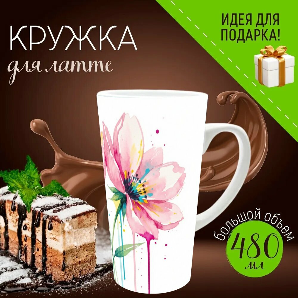 Кружка латте керамическая большая для чая и кофе с прикольным принтом "Акварельные розовые цветы. Нежная ботаническая композиция с двумя крупными бутонами в пастельных." 500 мл.