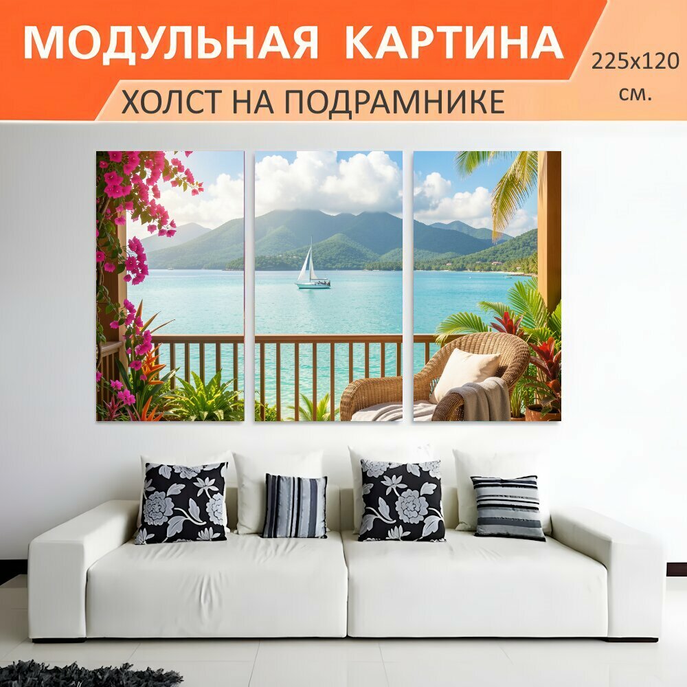 Модульная картина на холсте "Тропическая терраса с видом на море. Уютная веранда в тропиках с плетёным креслом, зелёными растениями и." триптих на подрамнике 225х120 см. для интерьера