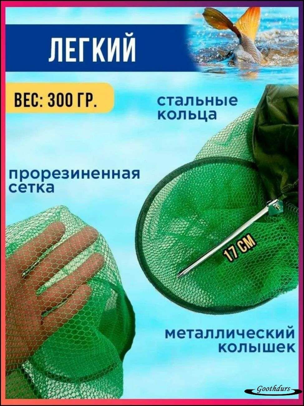Эксклюзивный садок 200 см