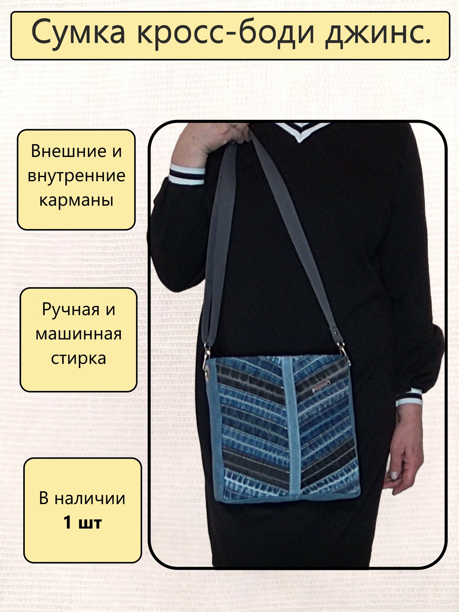 Сумка кросс-боди  Уголки