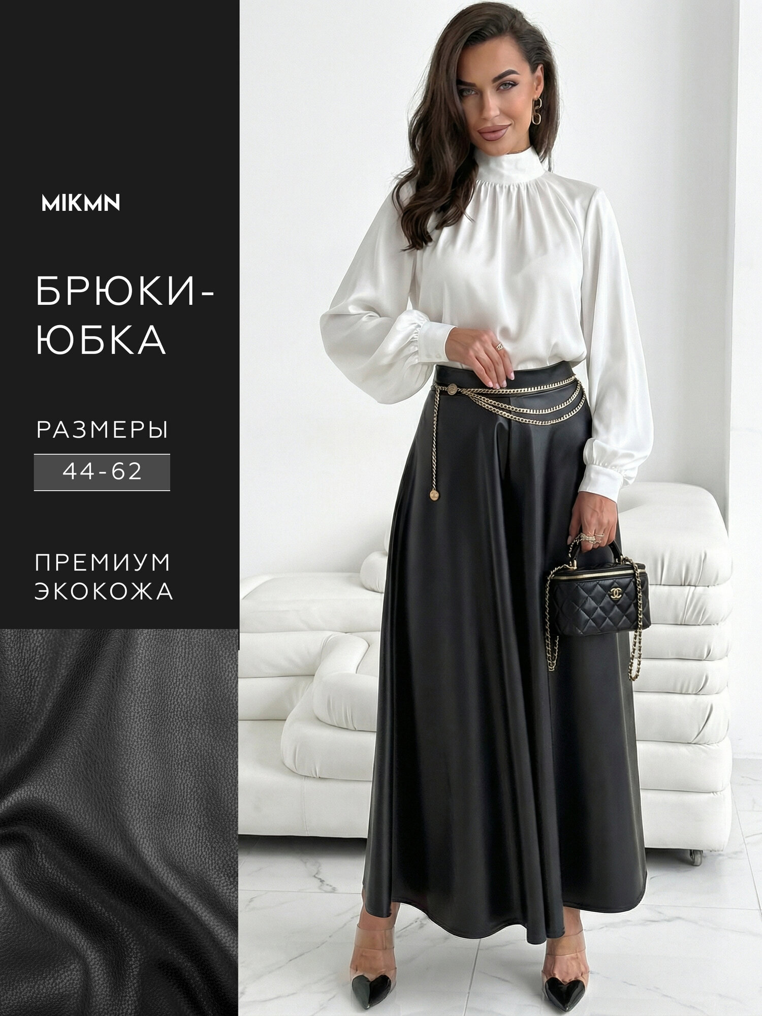 Брюки палаццо