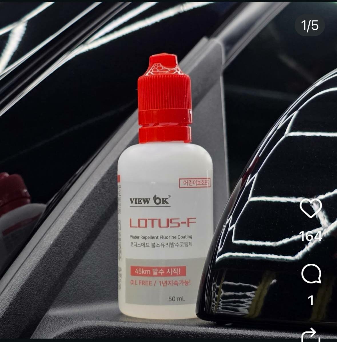 Антидождь для стекол автомобиля 12 месяцев ViewОК Lotus F Standart 50 мл, набор, Южная Корея