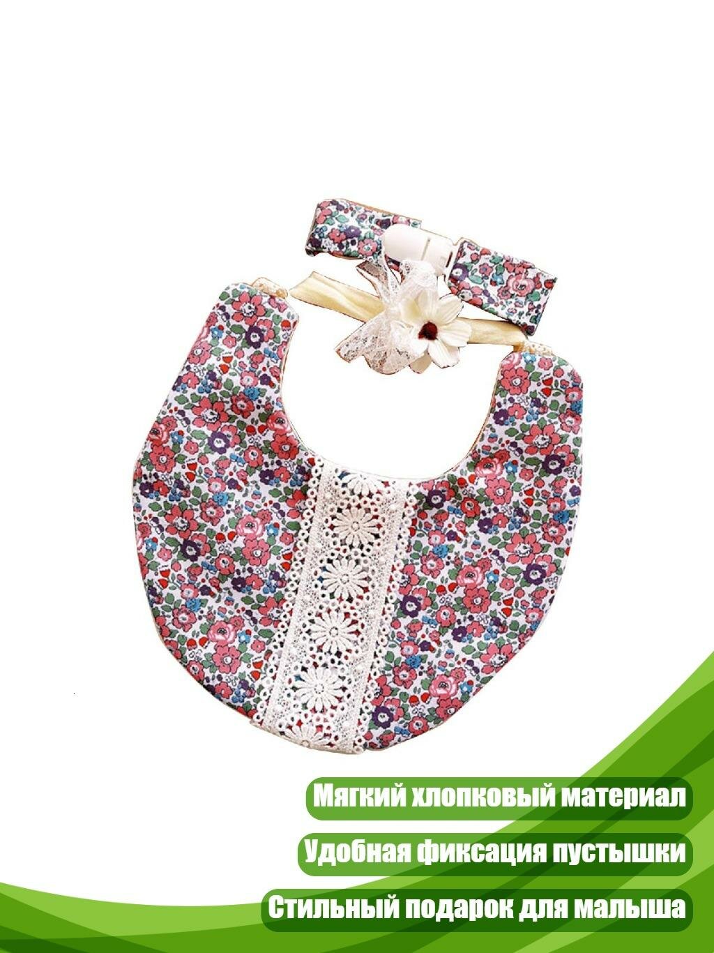 Детский нагрудный платок-бандана, Розовый