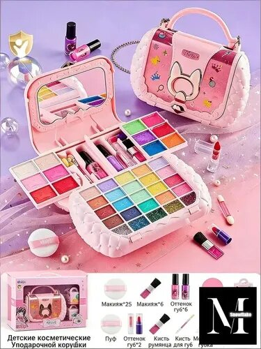 Набор косметики для девочек - косметичка для детей 5-8 лет, игрушка, рождественский подарок на день рождения