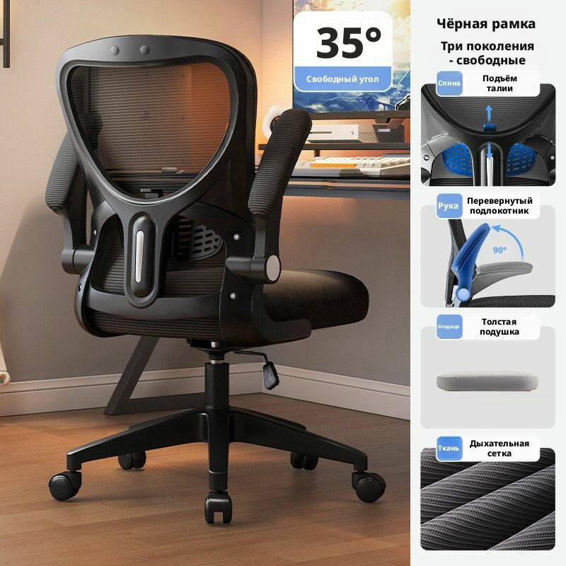 Эргономичное офисное кресло, удобное кресло для длительного сидения
