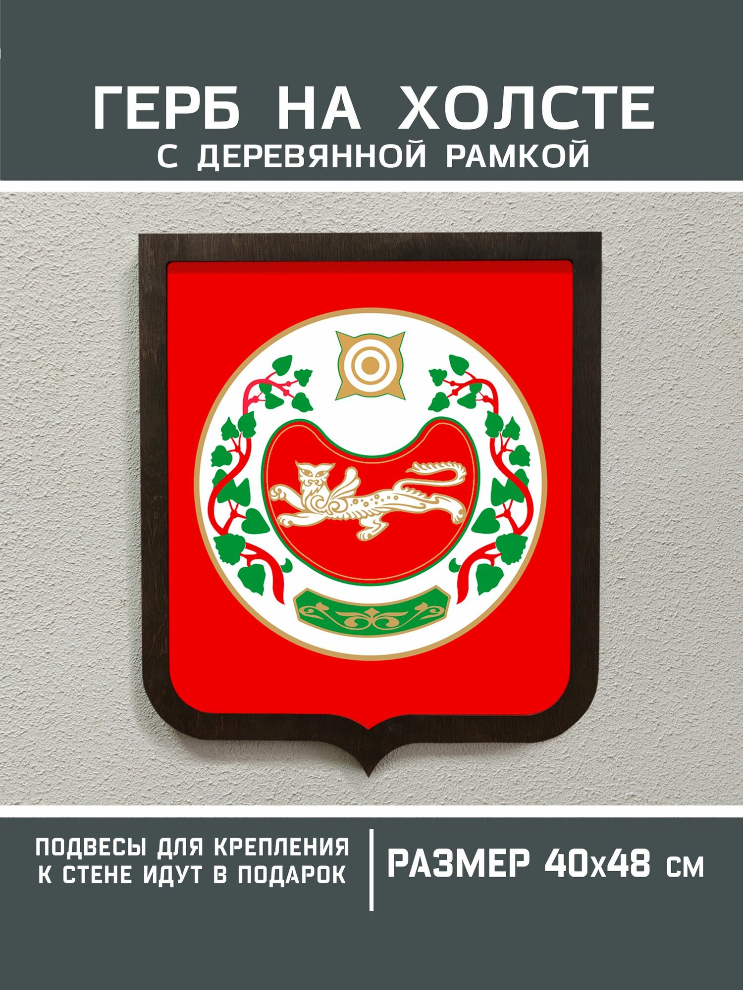 Герб Северная Хакасия