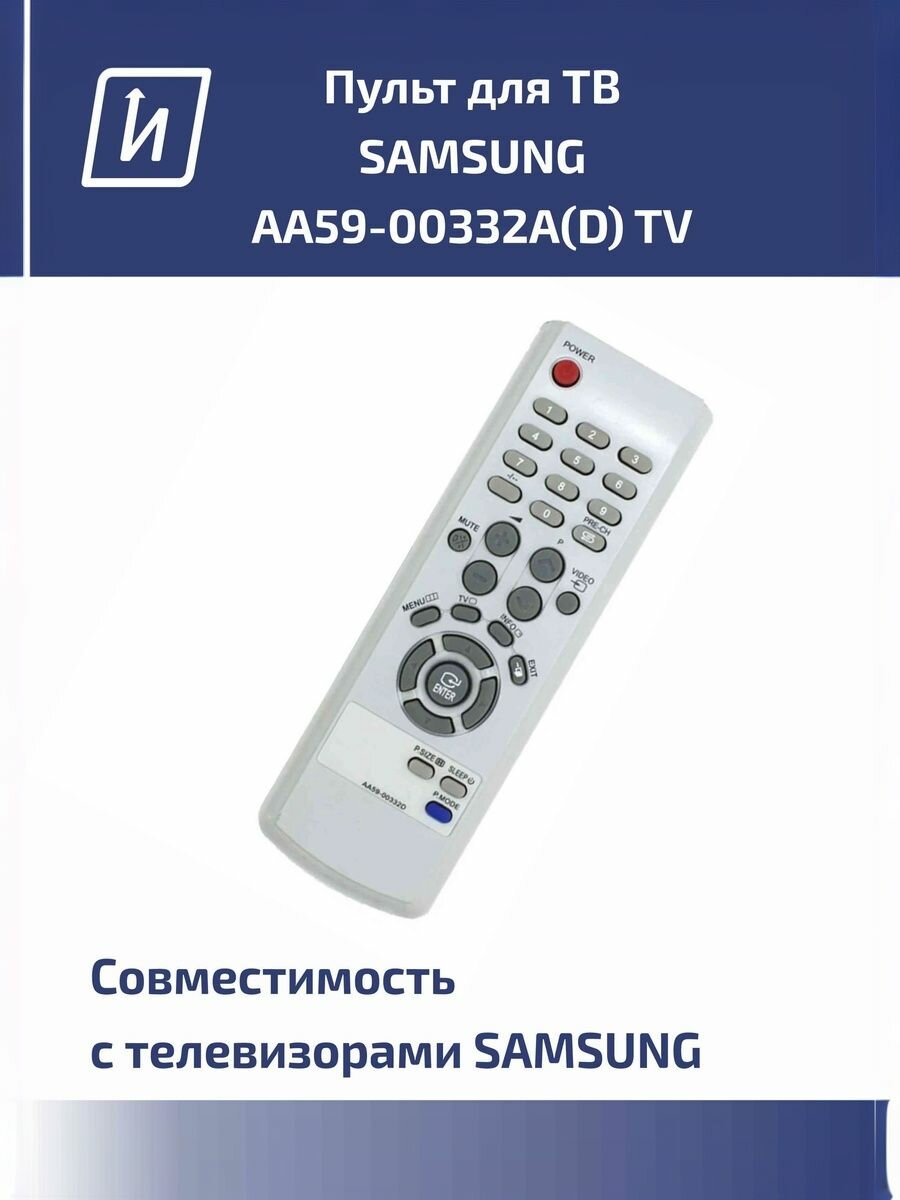 Пульт для телевизора SAMSUNG AA59-00332A(D) TV