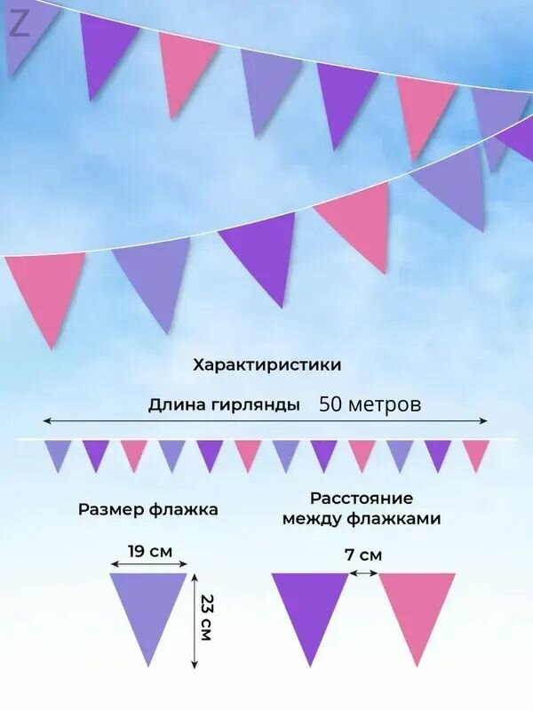 Флажковая лента из ткани Орлята России, гирлянда из флажков на праздничные и спортивные мероприятия, для школы, для детского сада