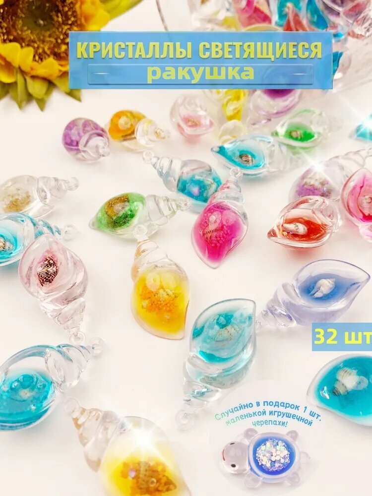 32 шт/38MM/*20MM//ракушка/Декоративные кристаллы