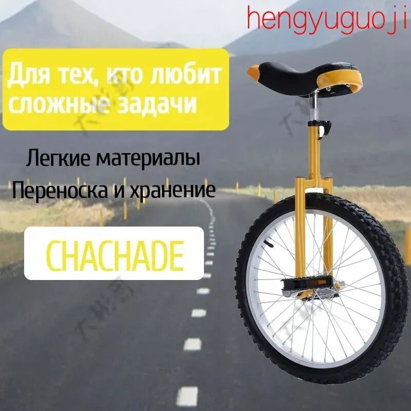 Цирковой уницикл красный с низким полом и нескользящими педалями — фото 1