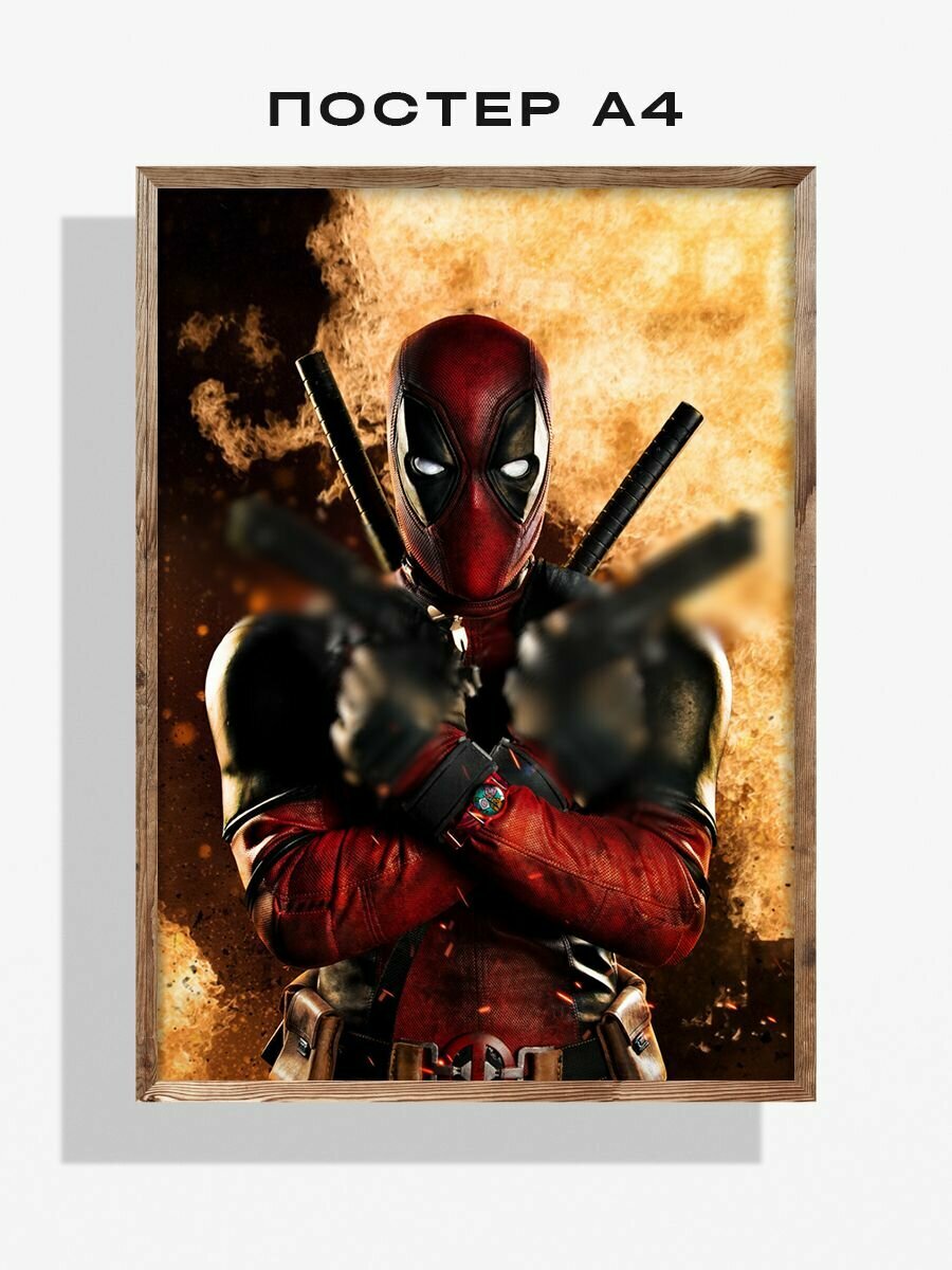 Постер А4 на стену Дэдпул Deadpool, 21х30 см, без рамы