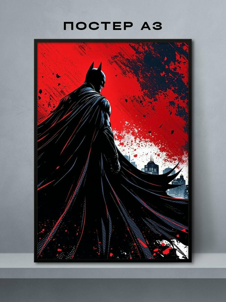 Постер А3 на стену Бэтмен Batman, 42х29.7 см, без рамы