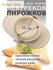Форма для вырубки теста