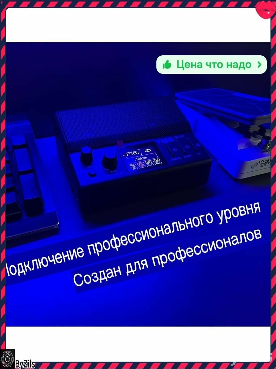 Процессор эффектов — фото 1