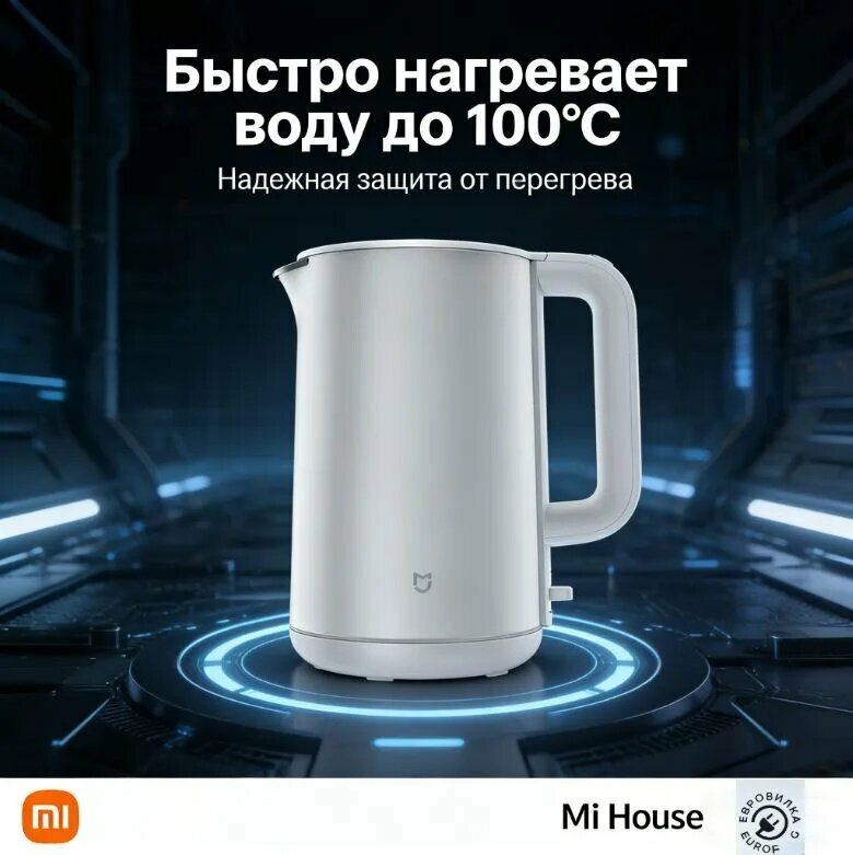 Xiaomi Электрический чайник Mijia Электрический чайник S1, серебристый