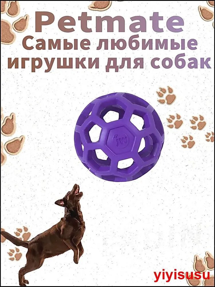 Раздатчик шариков-головоломок для собак и кошек, лакомства JW pet toy, роликовый резиновый мячик для собак