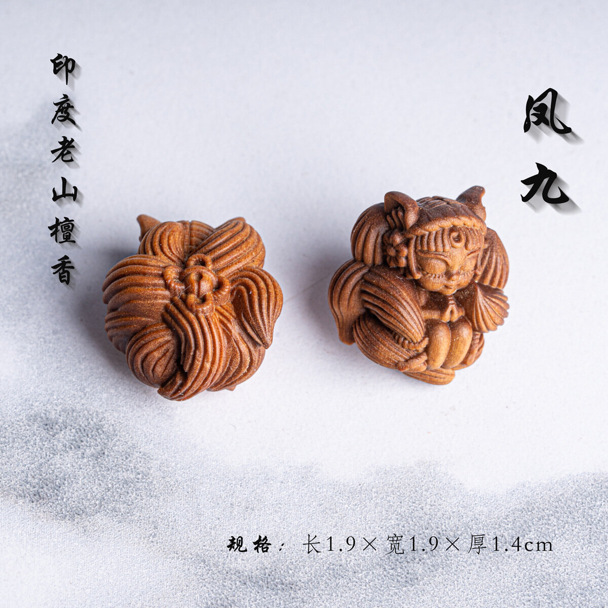 2025 Индийский Майсурский старинный горный сандаловый кулон «Феникс-девятихвостая лисица», брелок для автомобиля, браслет из сандалового дерева, украшение для мобильного телефона, резьба по дереву 2026