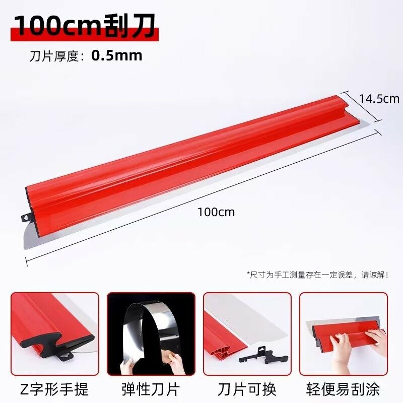 Шпатель правило 800 мм, толщина рабочей части 0.5 мм, нержавеющая сталь