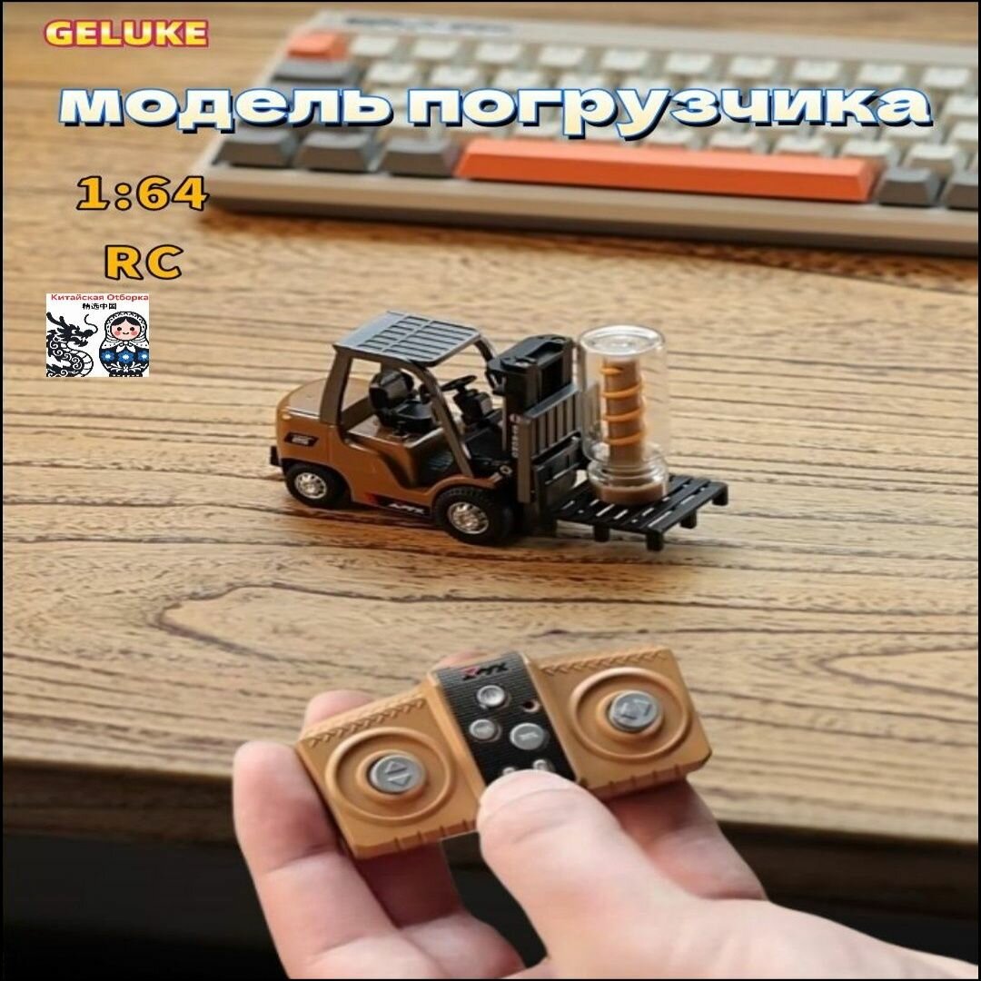 Машинка радиоуправляемая