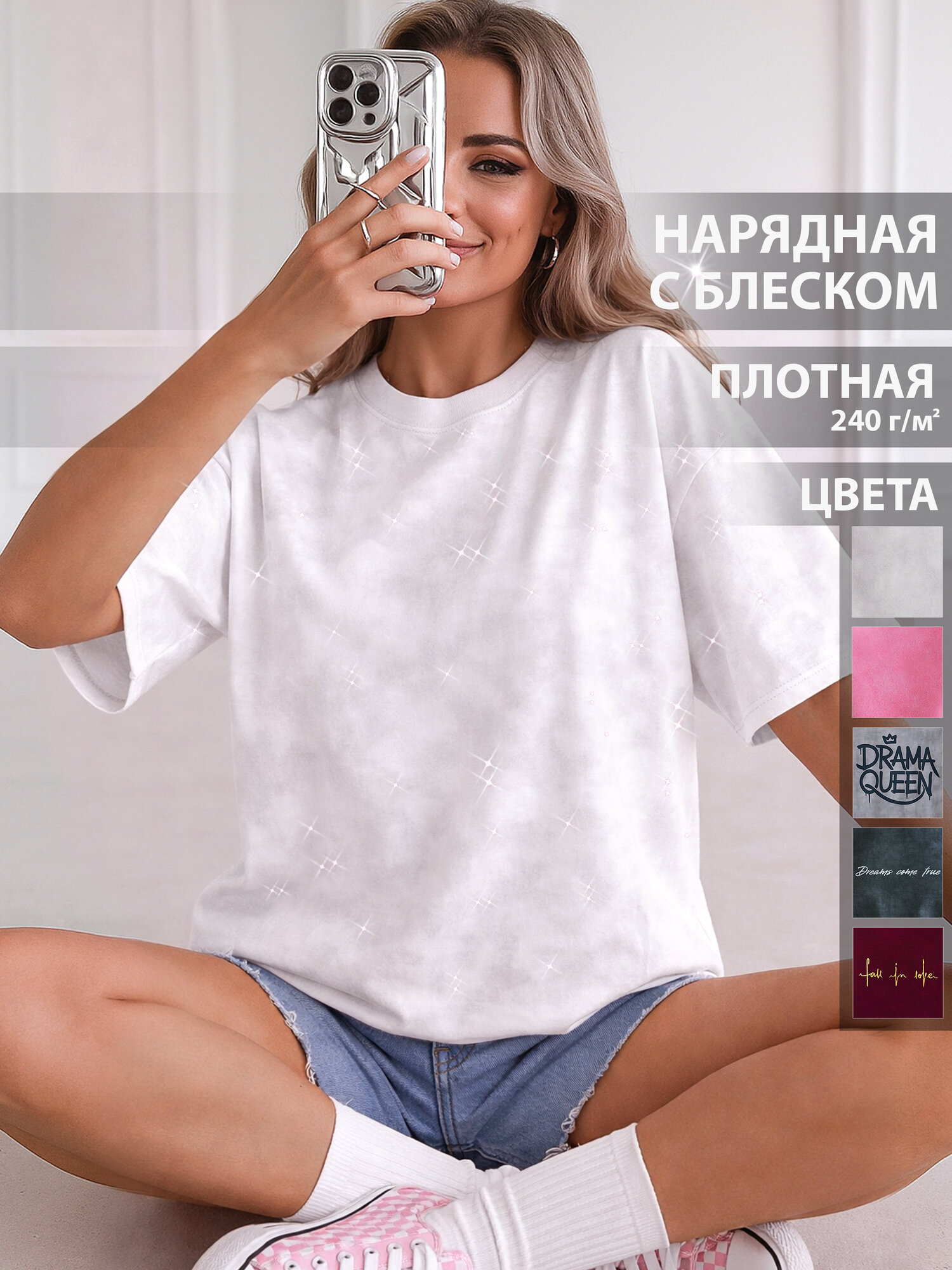 Футболка варенка белая оверсайз удлиненная без принта