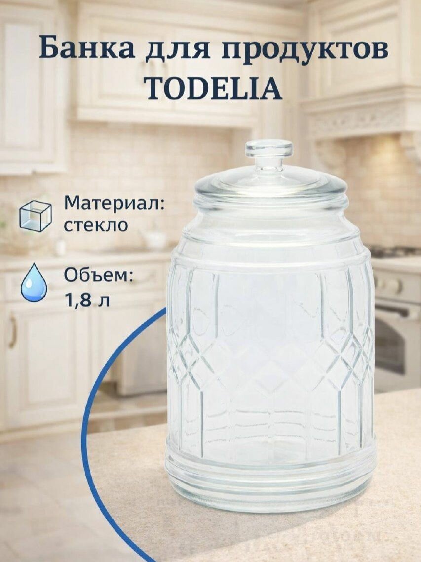Банка для продуктов TODELIA Ретро 1,8л круглая стекло