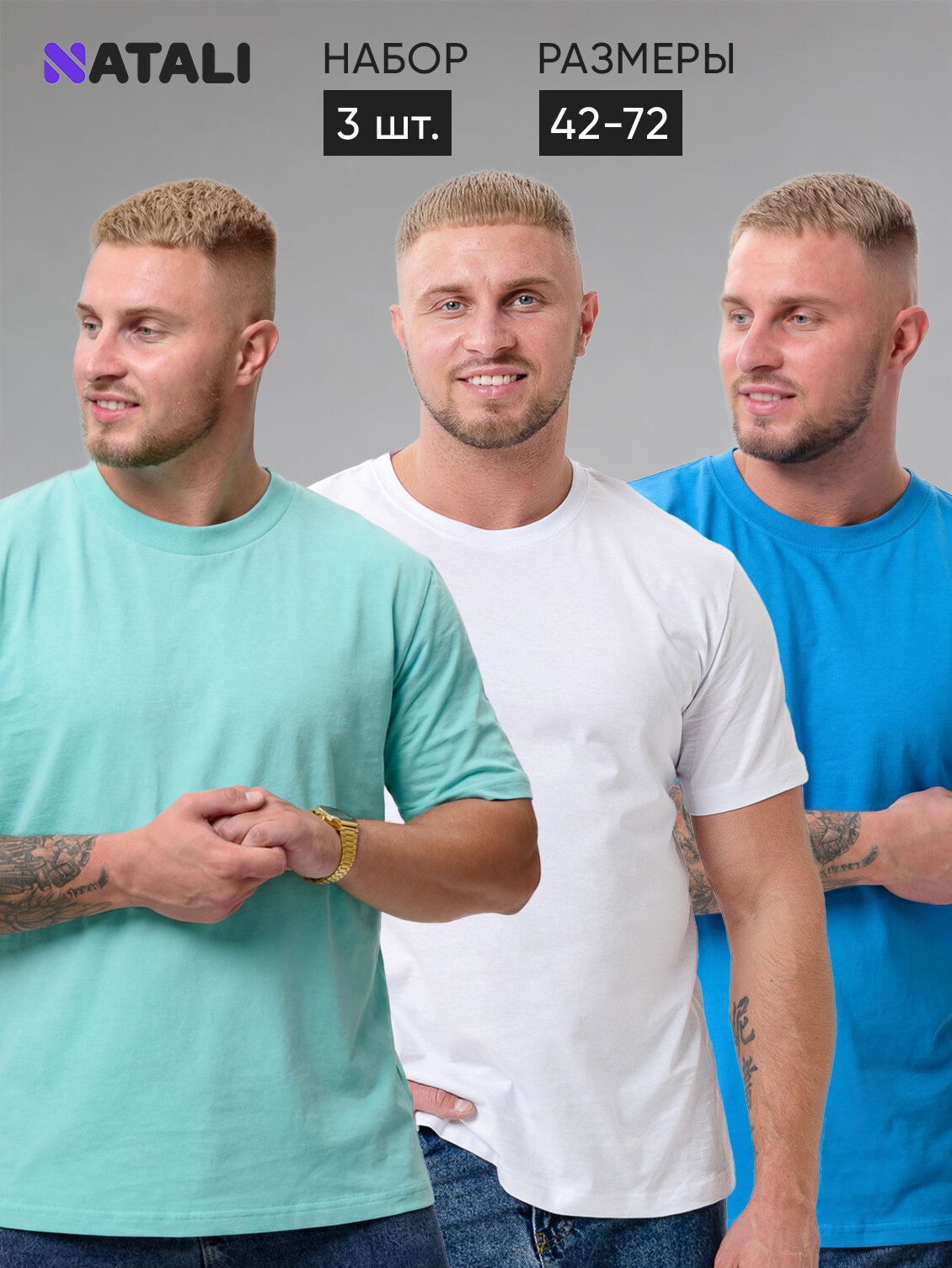 Футболка, комплект