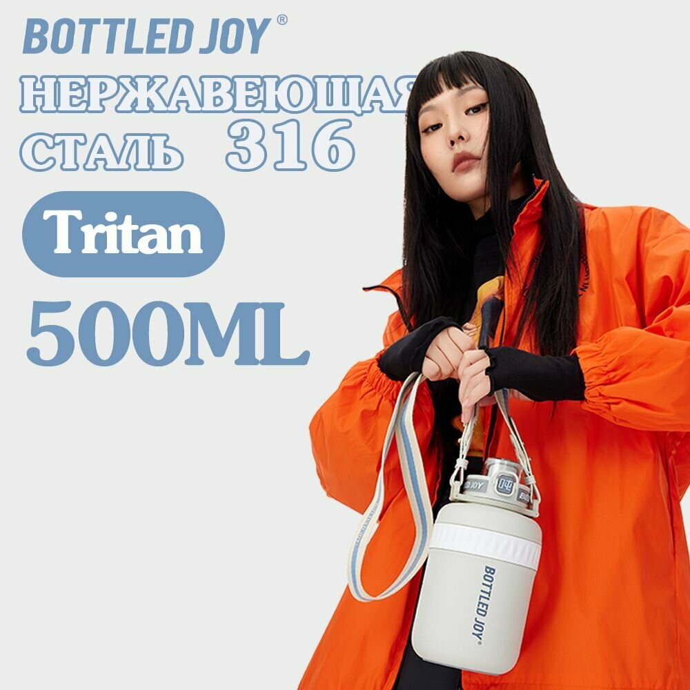 Туристическая бутылка для воды, BOTTLED JOY, бутылка для воды спортивная , нержавеющая сталь 316, Tritan материал , Для путешествий, физических упражнений и здоровья