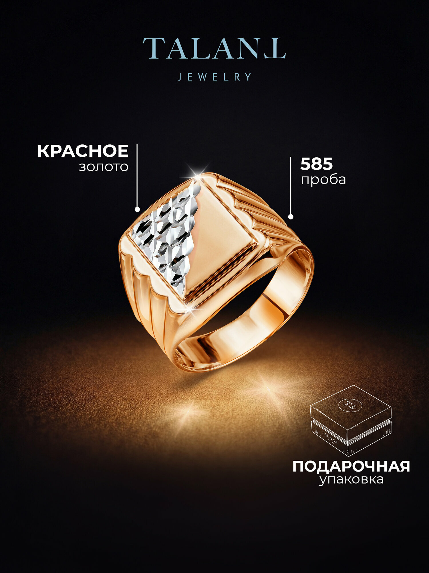 Печатка, красное золото, 585 проба, родирование