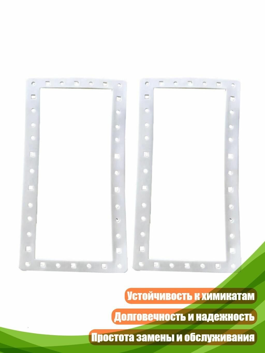 Силиконовые уплотнительные кольца для сачка (2 шт.)