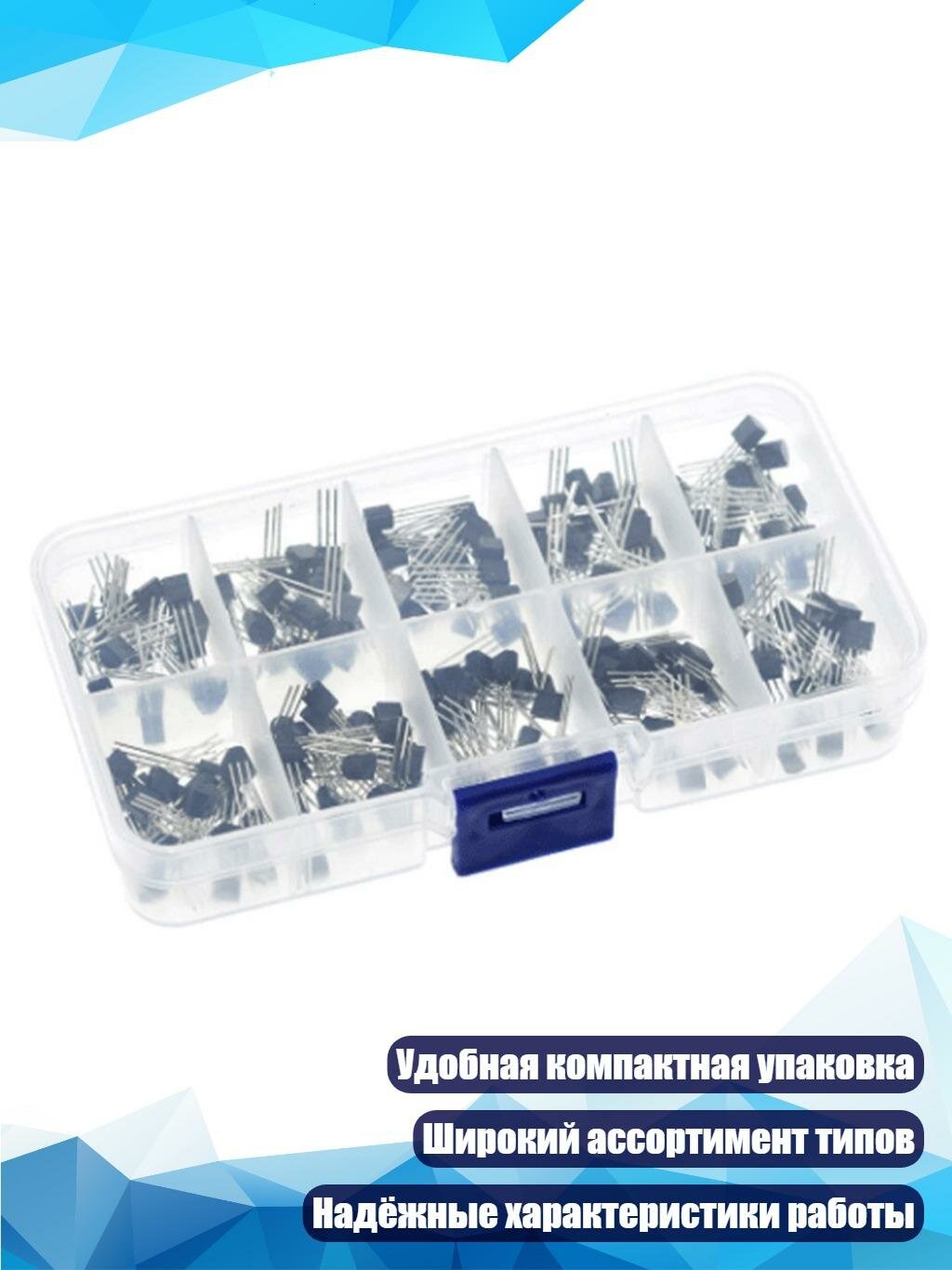 Набор транзисторов TO-92, 200 шт, BC337/BC327/2N2222/2N2907/2N3904/2N3906/S8050/S8550/A1015/C1815, NPN/PNP для усилител