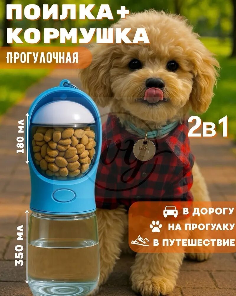 Поилка для животных