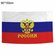 Российский флаг