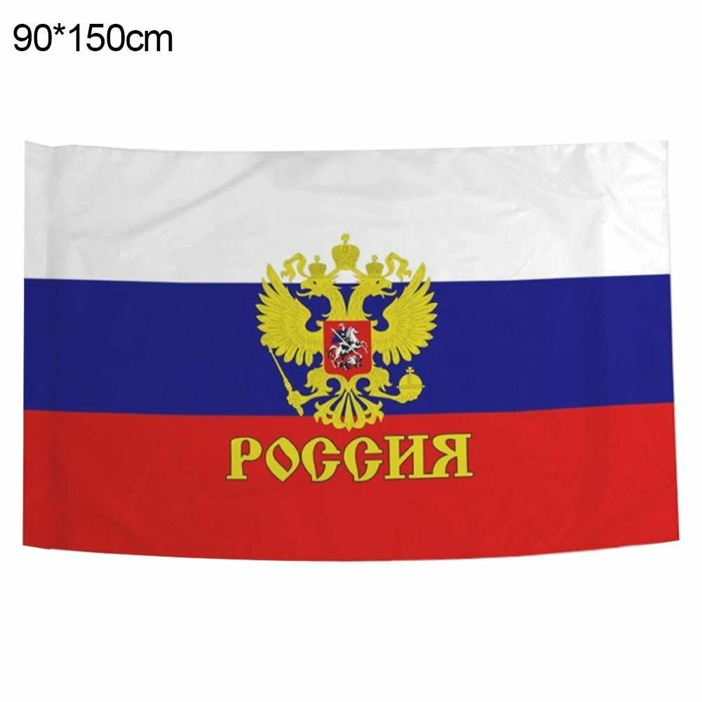 Российский флаг