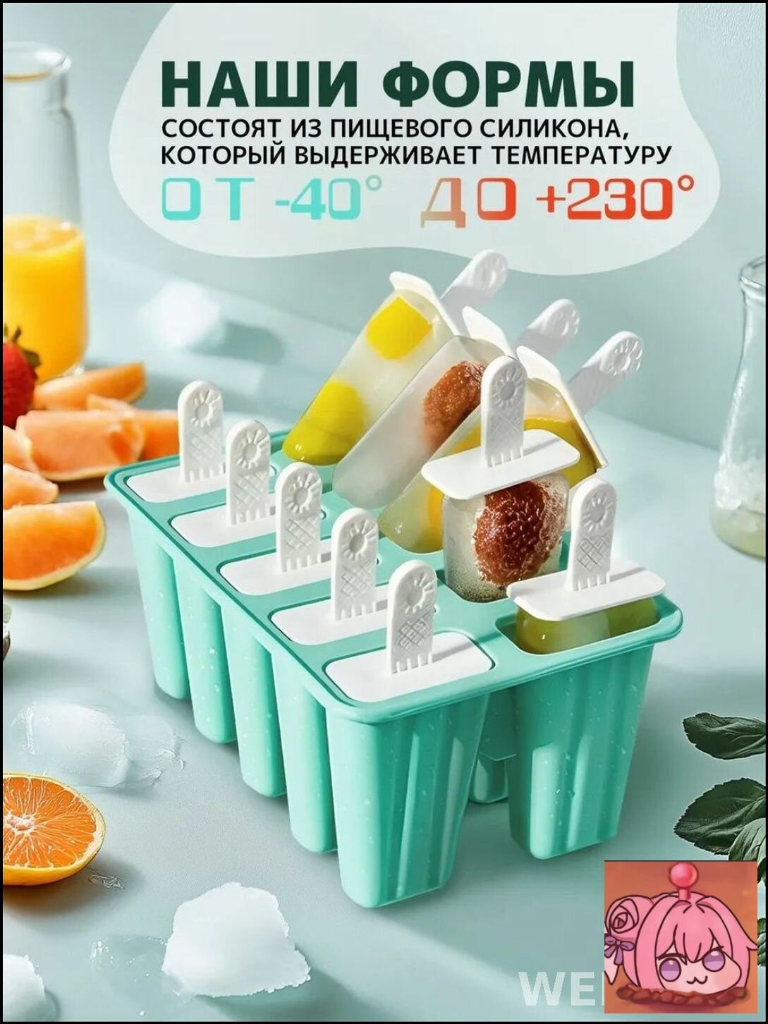 Форма для мороженого — фото 1