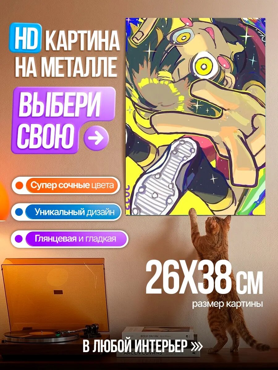Картина на HD металле Арт с надписью