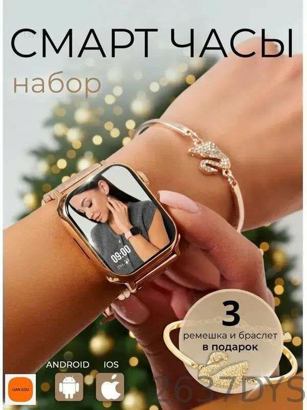 Смарт часы, Smart Watch, Умные часы Series 10 mini