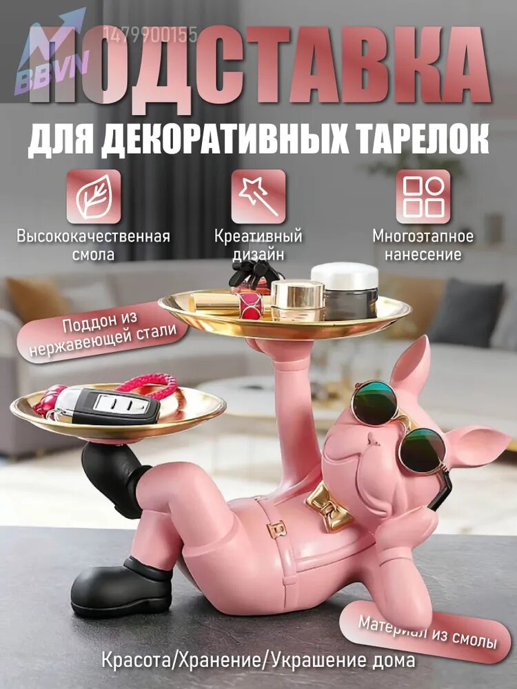 Подставка декоративная для декоративной тарелки, из полирезина, розовый, арт. 1479902968