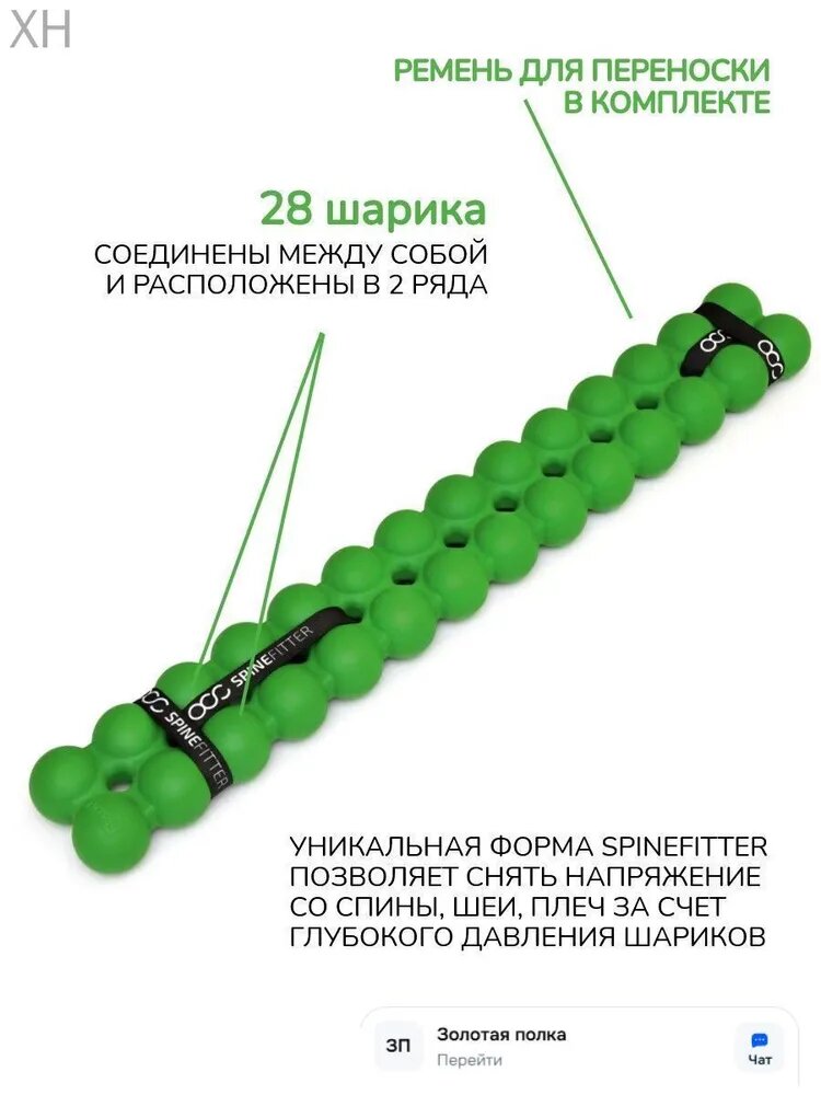 Массажер спортивный