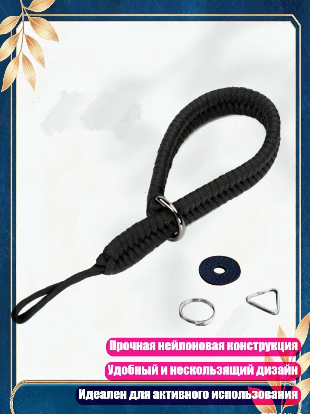 Ремешок для камеры на запястье, Черный