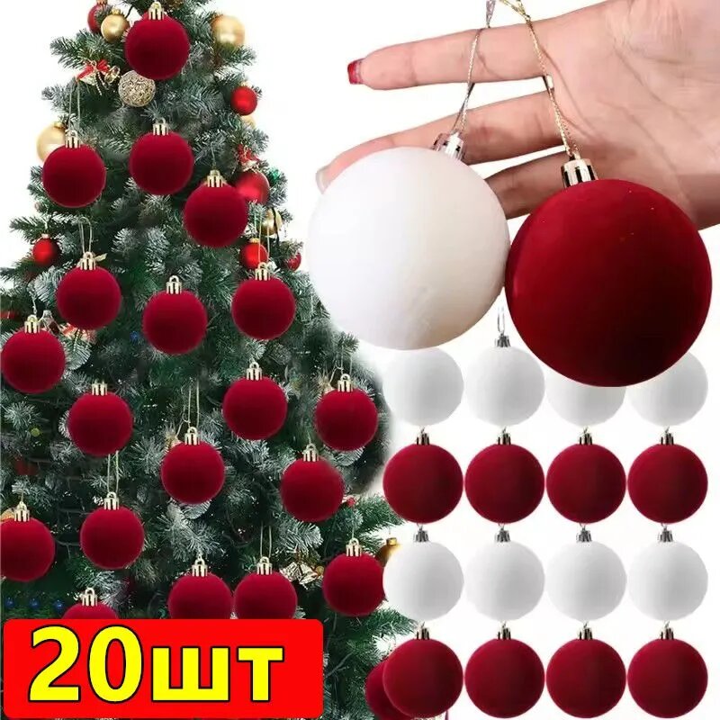 Елочный шар Шар белый, бордовый 20 шт.