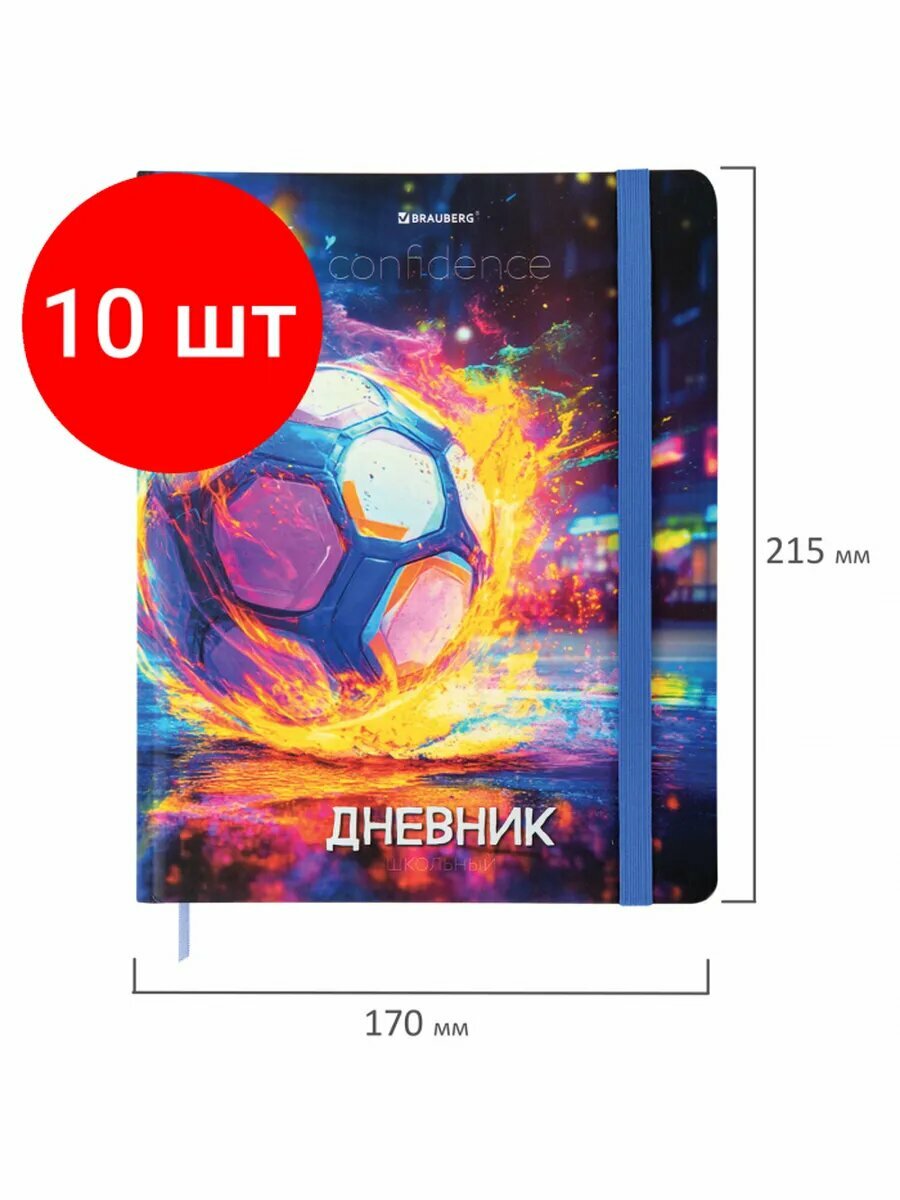 Дневник 1-11 класс 48л, твердый, BRAUBERG, матовая ламинация