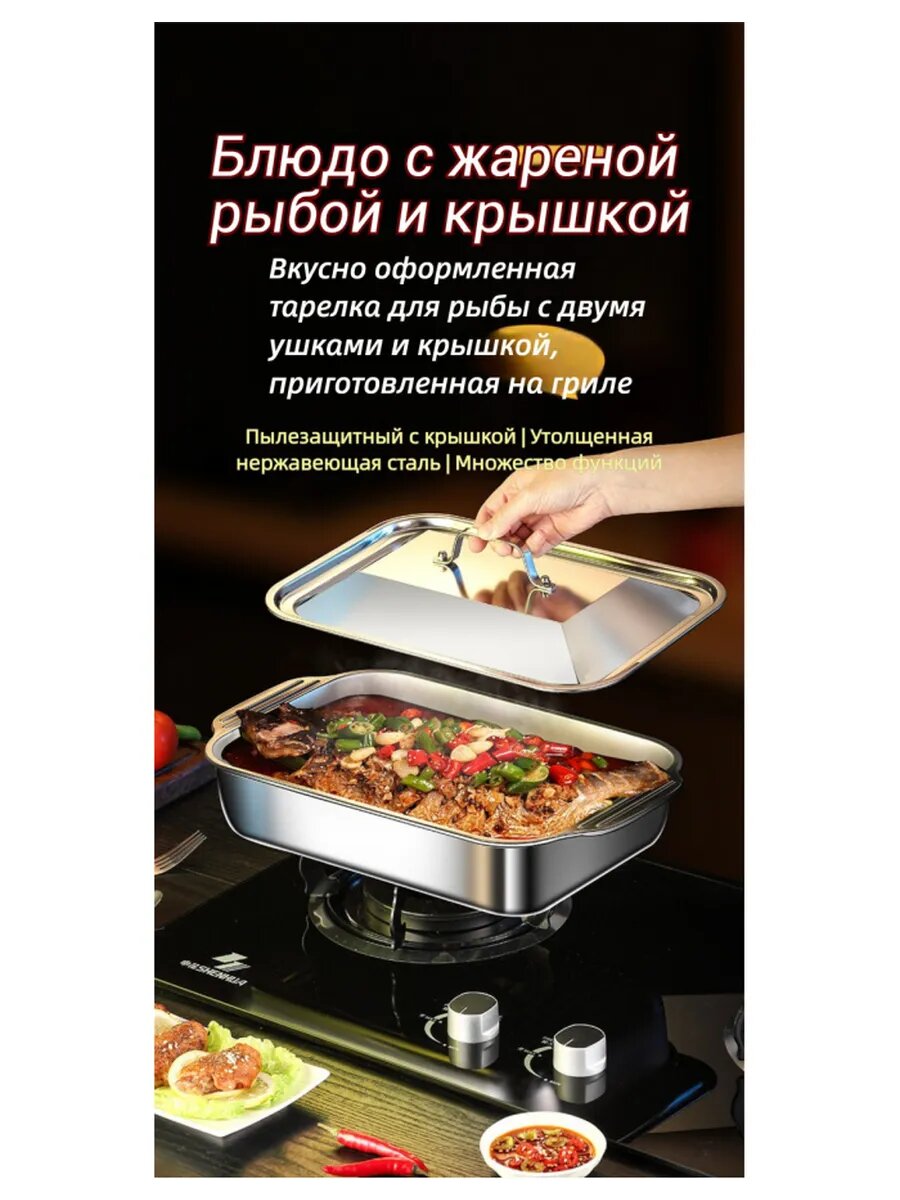 Утолщённый стальной таз для рыбы | с крышкой | Круглый |