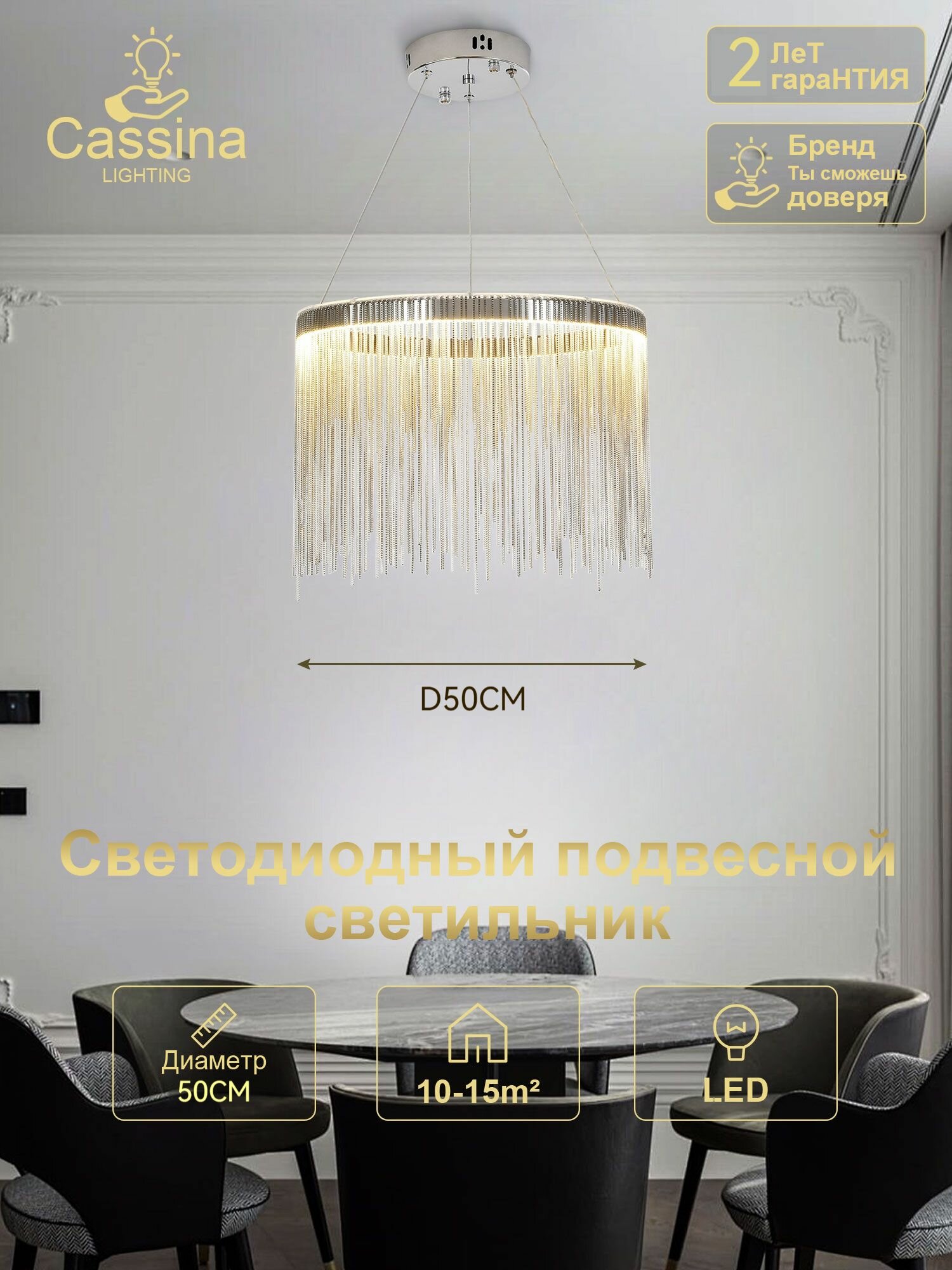 Cassina Люстра, LED, 36 Вт