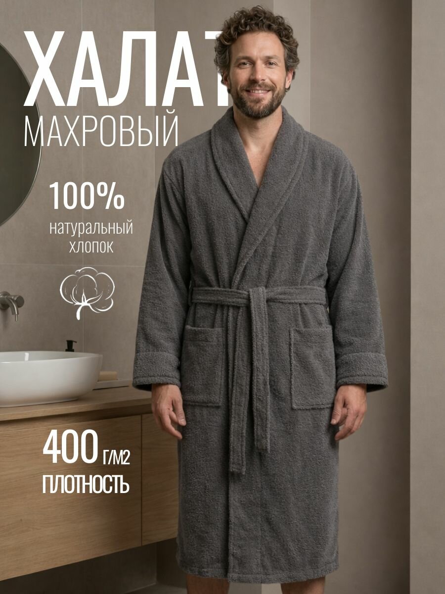 Халат