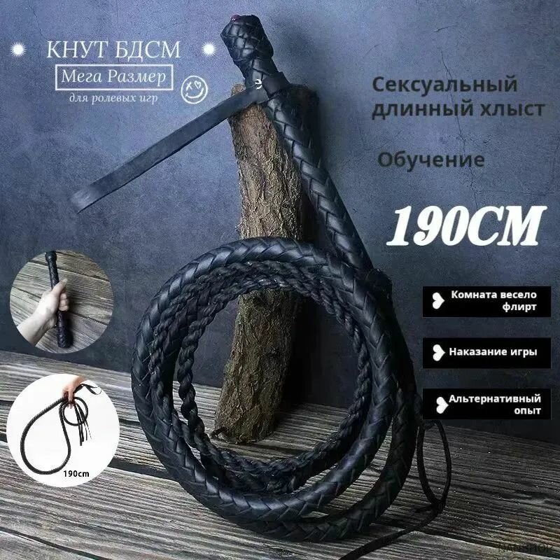 Черная кожаная плетка PU для выступлений, реквизит для фотосессий(190 см)