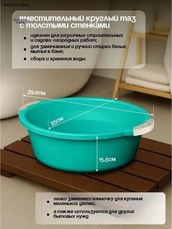 Таз "Хозяйство OLA DOM", пластик, 10 л, 1 шт