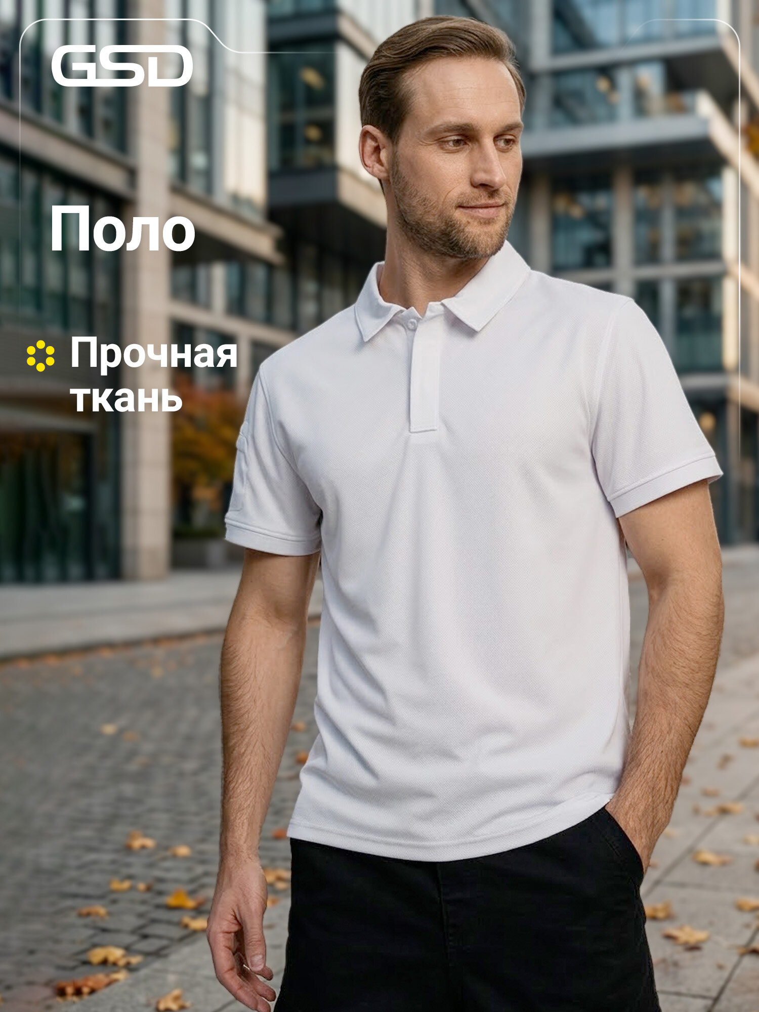 Поло Men's polo